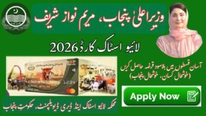 CM Punjab Livestock Card Scheme 2026 - Apply Now